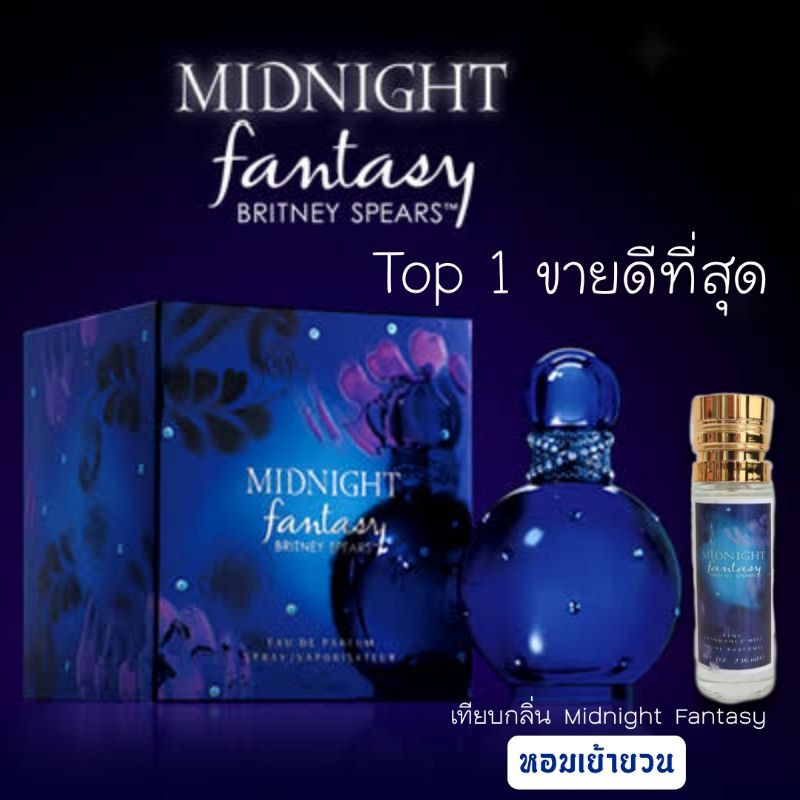 ขายดีที่สุด ️น้ำหอม มิดไนท์ แฟนตาซี (Midnight Fantasy) 35ml. | Shopee ...