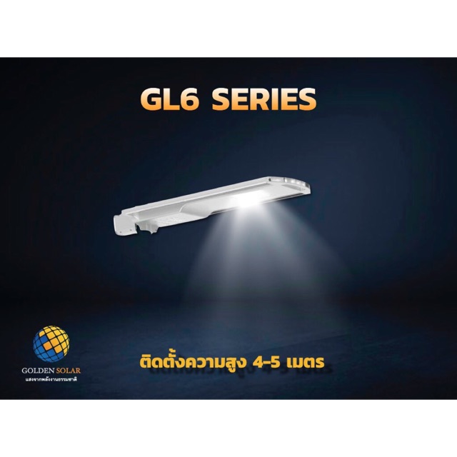 Solar Home Light GL6 Series | Shopee Thailand