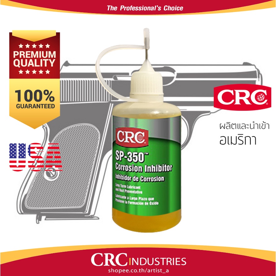 น้ำยาล้างทําความสะอาดปืน และหล่อลื่นปืน ล้างปืน CRC SP-350/Long life ...