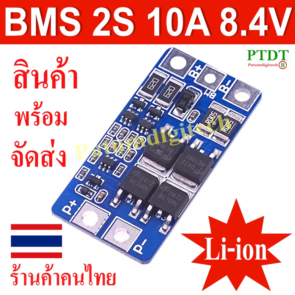 BMS 2S โมดูลป้องกันแบตเตอรี่ Lithium Li-ion 2S 7.4V 8.4V 10A 18650 ...