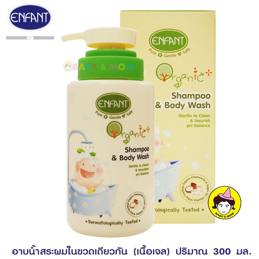 ENFANT ORGANIC Shampoo and Body wash | Shopee Thailand
