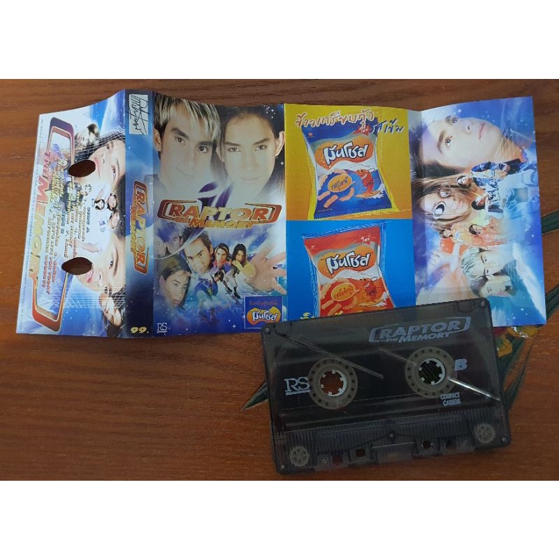 เทปเพลงอาร์เอส (RS) ยุค 90 มือสอง ขายแยกม้วน raptor, louis, jame, anan ...