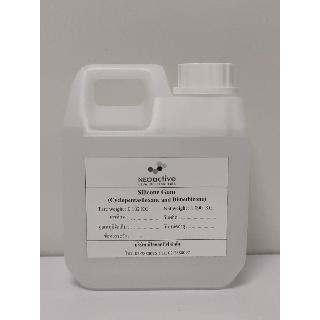 Silicone gum (Cyclopentasiolxane and Dimethicone) ซิลิโคนตัวข้น ซิลิโค ...