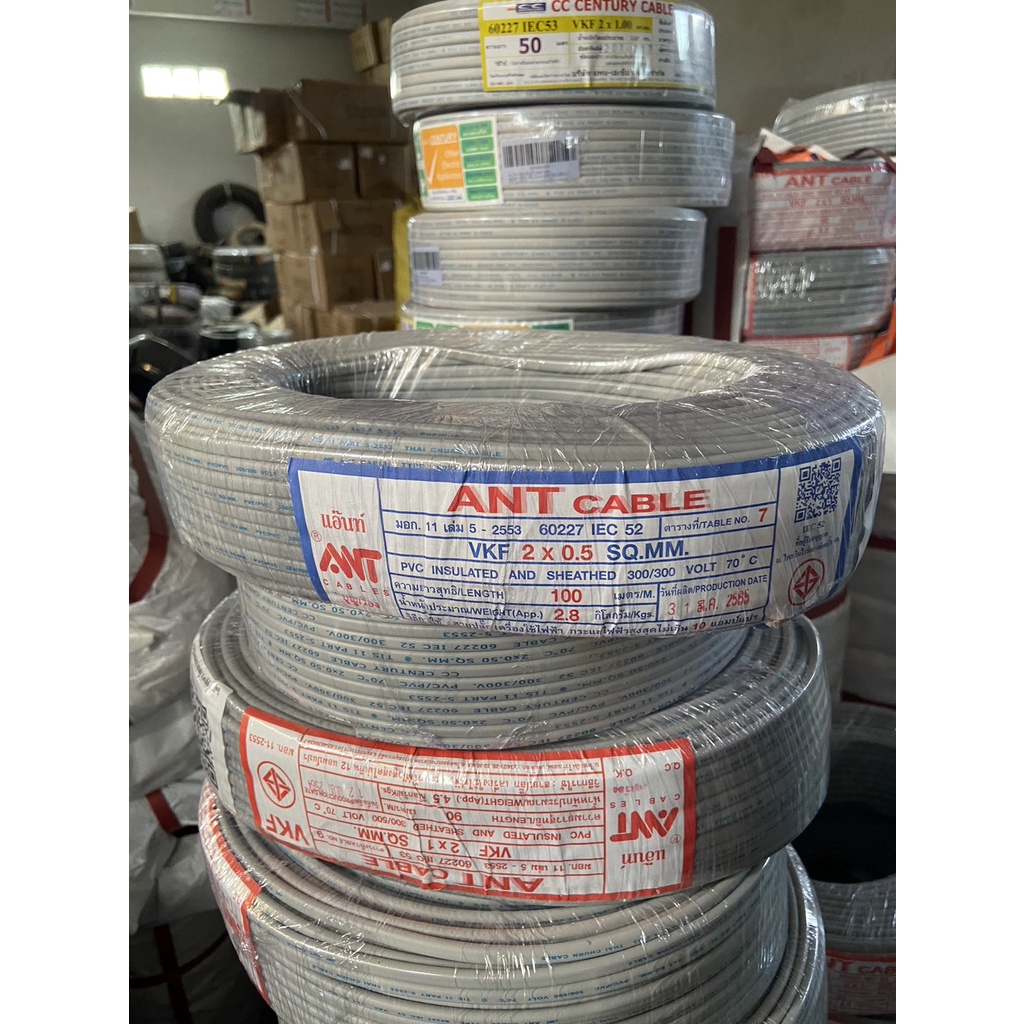 สายไฟ VKF 2x0.5 Sqmm. (90M,100M) ANT | Shopee Thailand