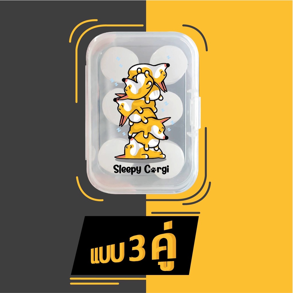HOMUHOME E19 ที่อุดหู ซิลิโคนอุดหู ที่อุดหูกันเสียงกรน ลดเสียง นุ่ม ใส่สบาย ไม่เจ็บหู ล้างทำความ ...