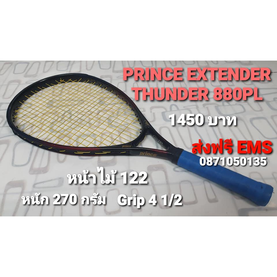 ไม้เทนนิส PRINCE EXTENDER THUNDER 880PL (122 Sq.in.) | Shopee Thailand