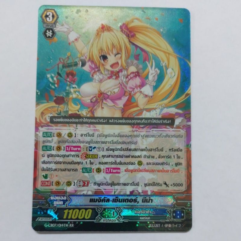 การ์ดแวนการ์ดแยกใบเบอร์มิวด้า VGT-G-CB07 นีน่า การ์ดฟอย | Shopee Thailand