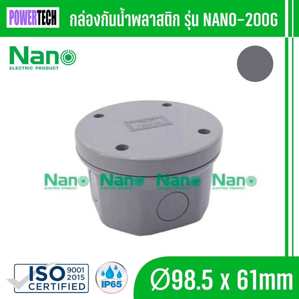 Nano กล่องไฟ บล็อกกันน้ำ กล่องกันน้ำ สีเทา 200G 201G 202G 203G 204G ...