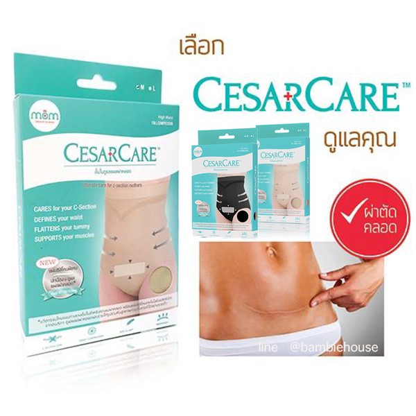 กางเกงชั้นใน ลดรอยแผลผ่าคลอดCesarCare (2 สี ดำ และ เนื้อ) | Shopee Thailand