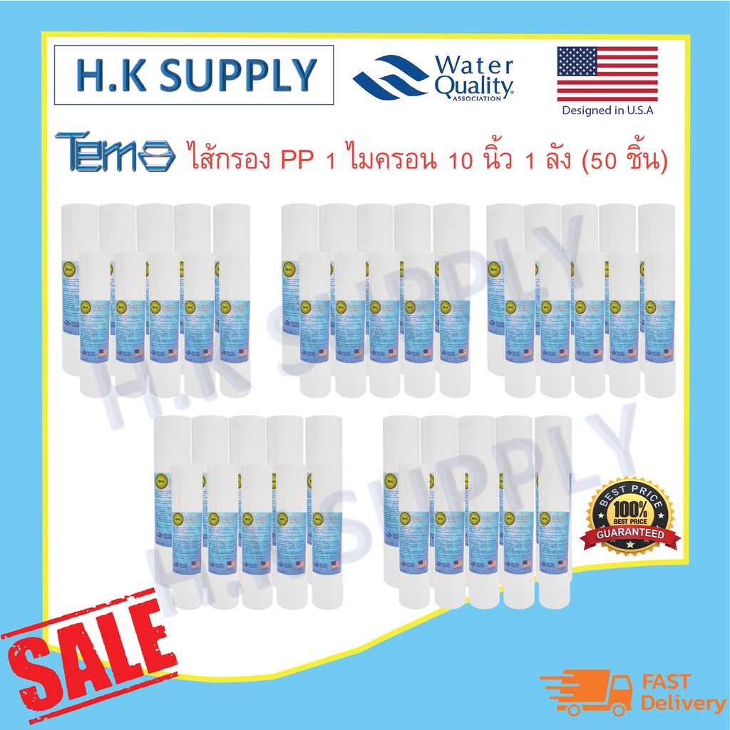 TEMA ไส้กรองน้ำ PP 10" นิ้ว 1 5 ไมครอน Sediment 1 5 micron 10"x2.5" 1 ลัง 50 ชิ้น Lambda Purify ...