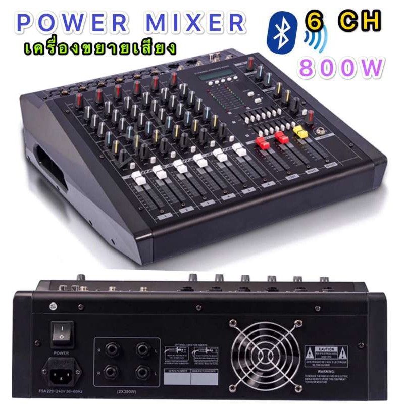 มิกเซอร์ ออดิโอ Mixers Audio เพาเวอร์มิกเซอร์ ขยายเสียง POWER MIXER 6CH ...