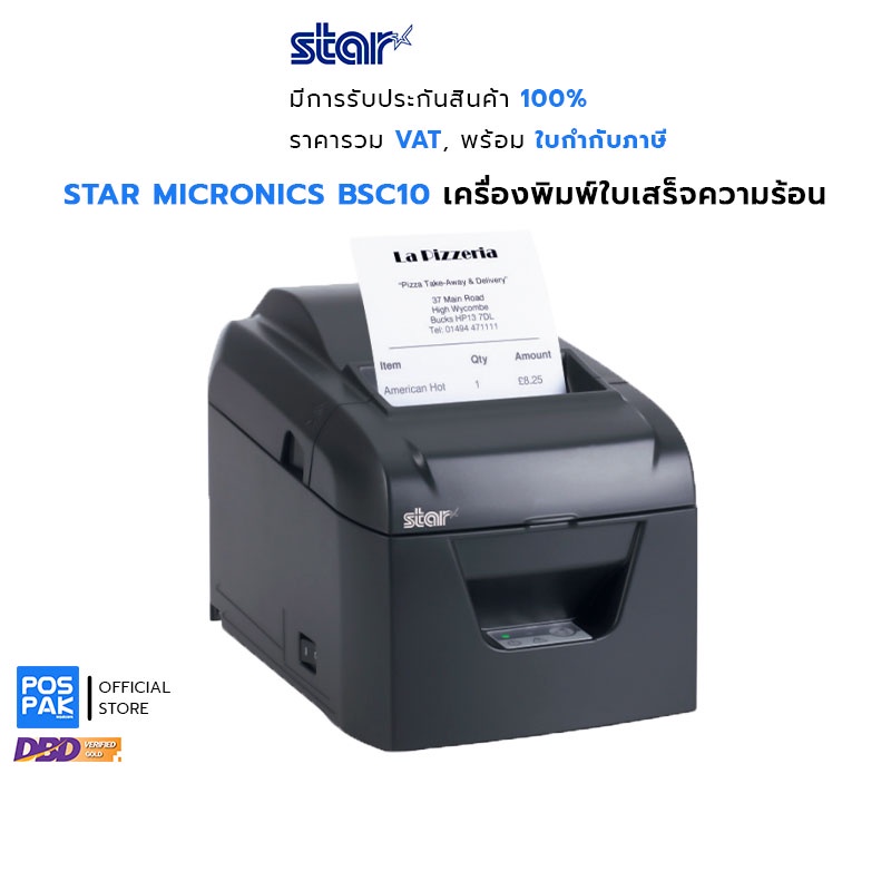 STAR MICRONICS BSC10 เครื่องพิมพ์ใบเสร็จความร้อน พิมพ์ชัด 203 dpi พิมพ์ ...