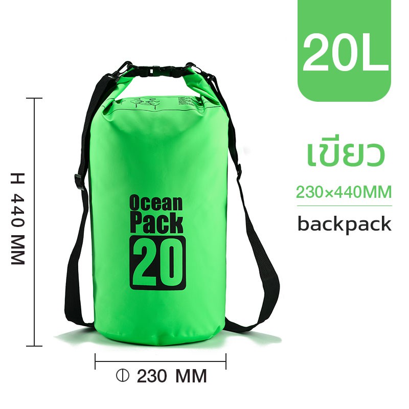 กระเป๋ากันน้ำ ถุงกันน้ำ Waterproof Bag Ocean pack 5L 10L 15L 20L | Shopee Thailand