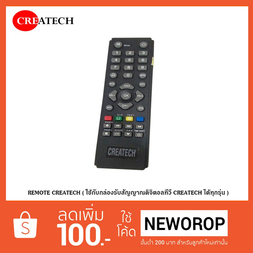 REMOTE CREATECH (ใช้กับกล่องรับสัญญาณดิจิตอลทีวี CREATECH ได้ทุกรุ่น ...
