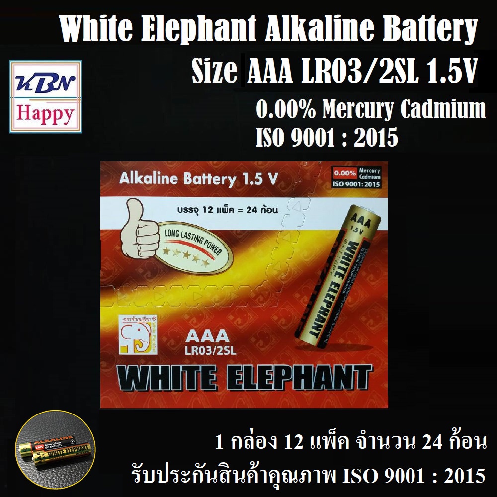 3A White Elephant Battery Size AAA 1.5V ถ่าน อัลคาไลน์ AAA ตราช้างเผือก ...