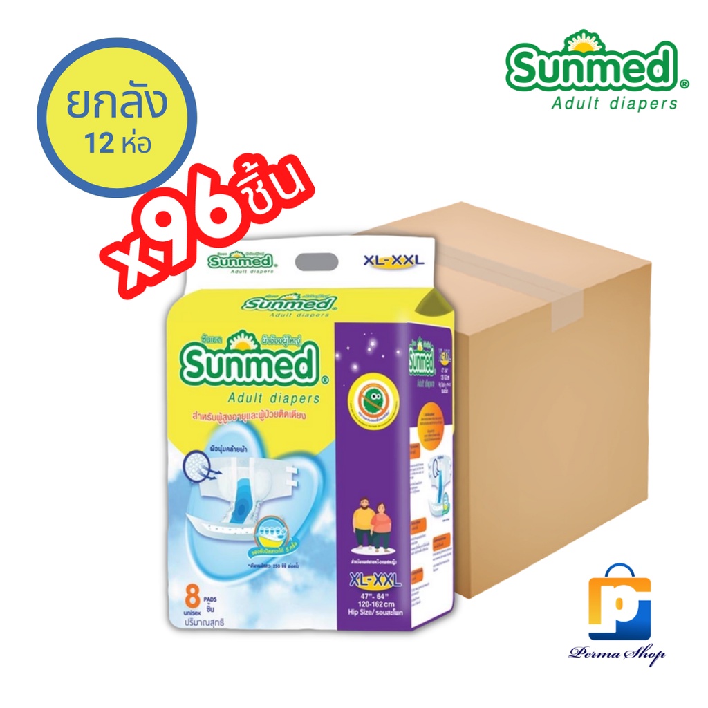 Sunmed ผ้าอ้อมผู้ใหญ่ ซันเมด แบบเทปแปะ Size XXL (จำนวน 1 ลัง 12 ห่อ 96 ...