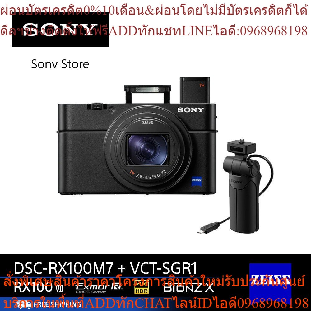 SONY Cyber-Shot DSC-RX100M7 + Free Grip VCT-SGR1 Compact Camera with AF (20.1 MP) | Shopee Thailand