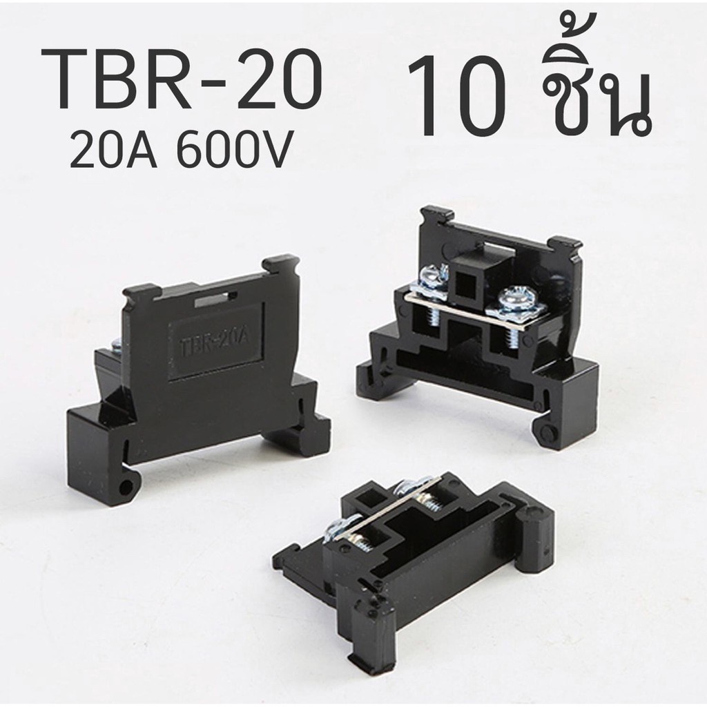 เทอร์มินอล CBR10 CBR20 CBR30 TERMINAL TBR CBR พร้อมฝาปิด สีดำ ยึดราง ...