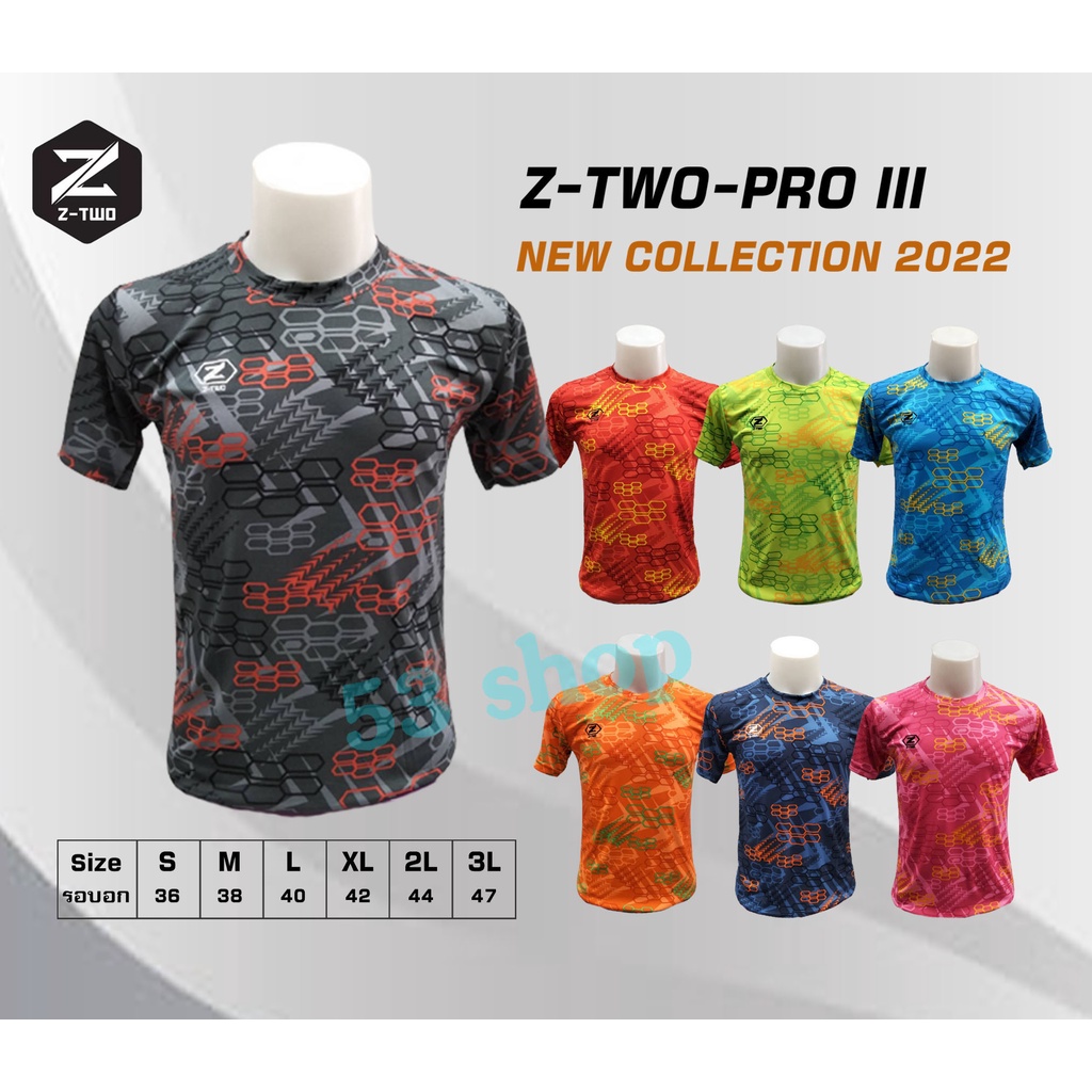 เสื้อกีฬา Z-TWO PRO 3 - NEW 2022 | Shopee Thailand