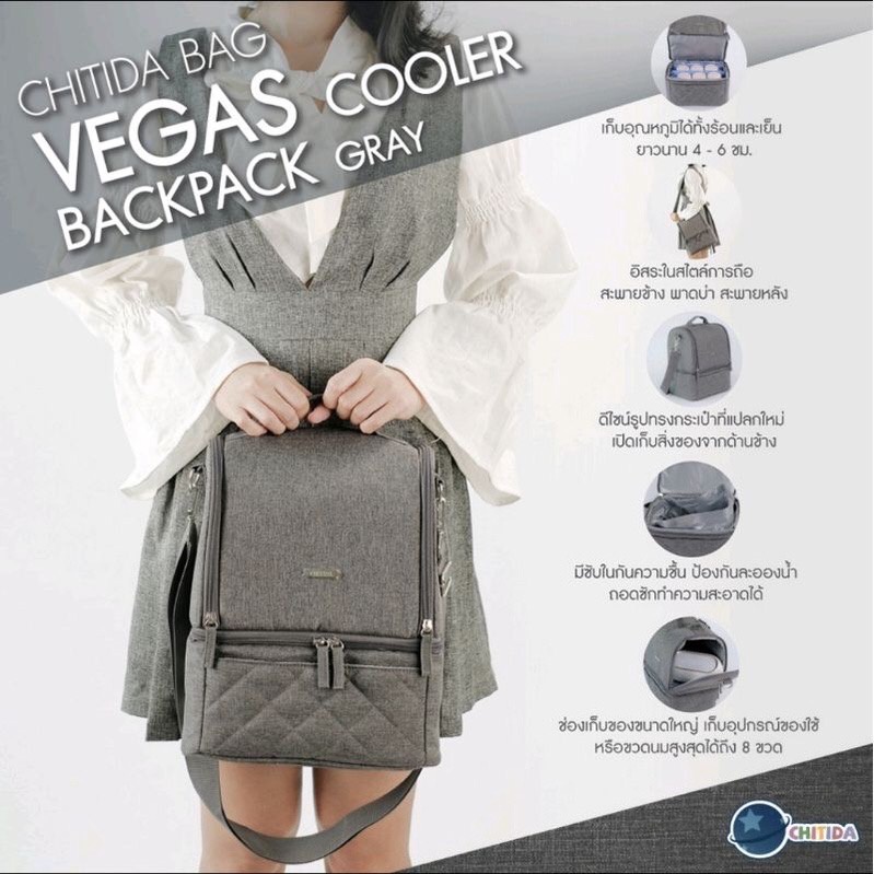 CHITIDA BAG กระเป๋าเก็บความเย็น รุ่น Vegas Cooler Backpack | Shopee ...