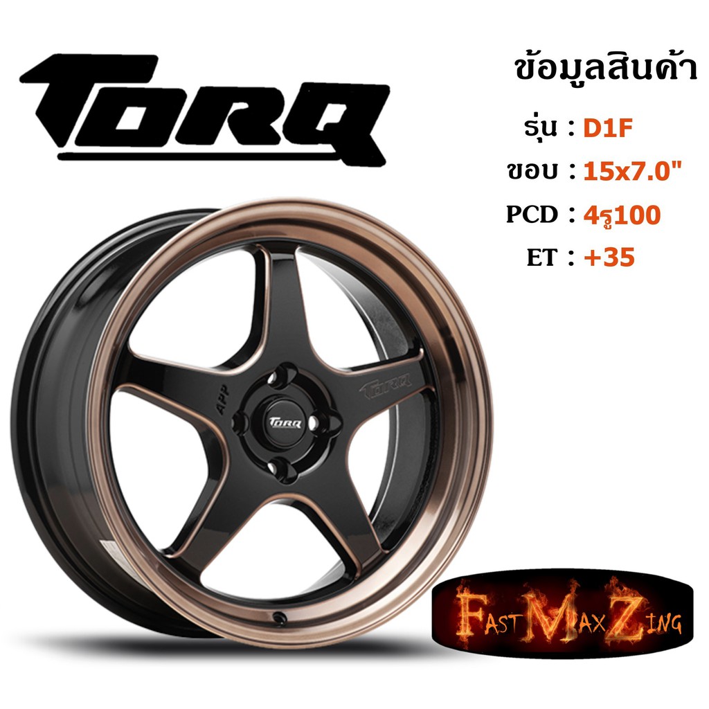 TORQ Wheel D1F ขอบ 15x7.0" 4รู100 ET+35 สีBKCB ล้อแม็ก ทอล์ค torq15 แม็กรถยนต์ขอบ15 | Shopee ...