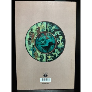หนังสือมือสอง | PATICCASAMUPPADA : Practical Dependent Origination ...