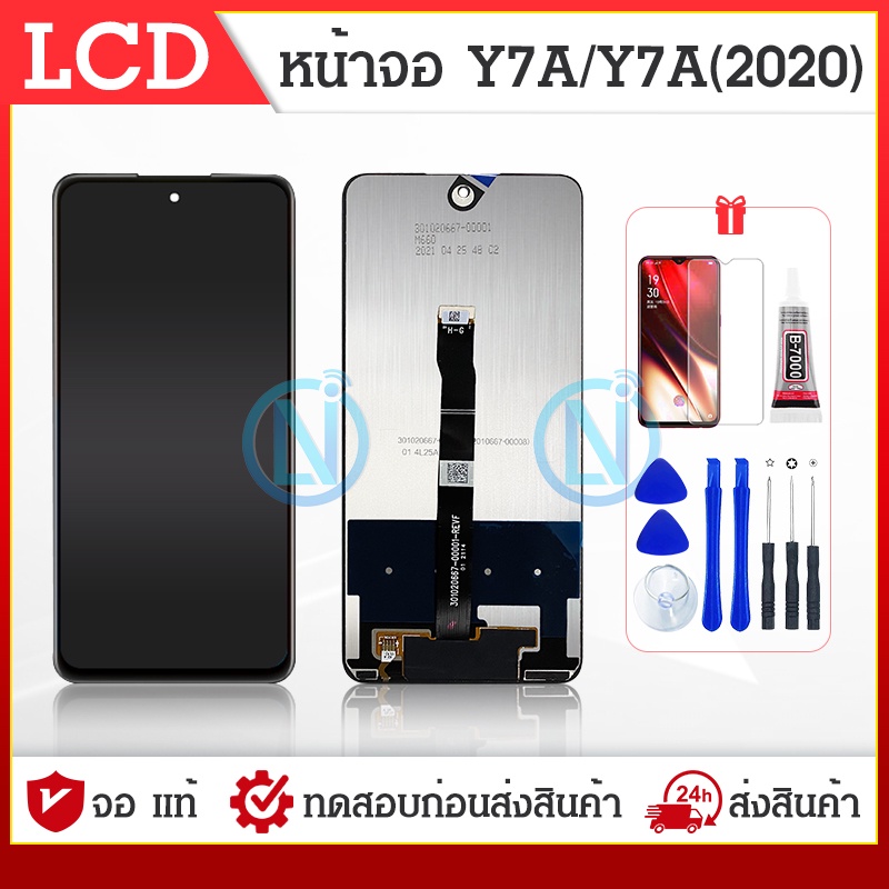 LCD Display หน้าจอ LCD y7a 2020 Y7A (จอแสดงผลพร้อมทัชสกรีน) | Shopee ...