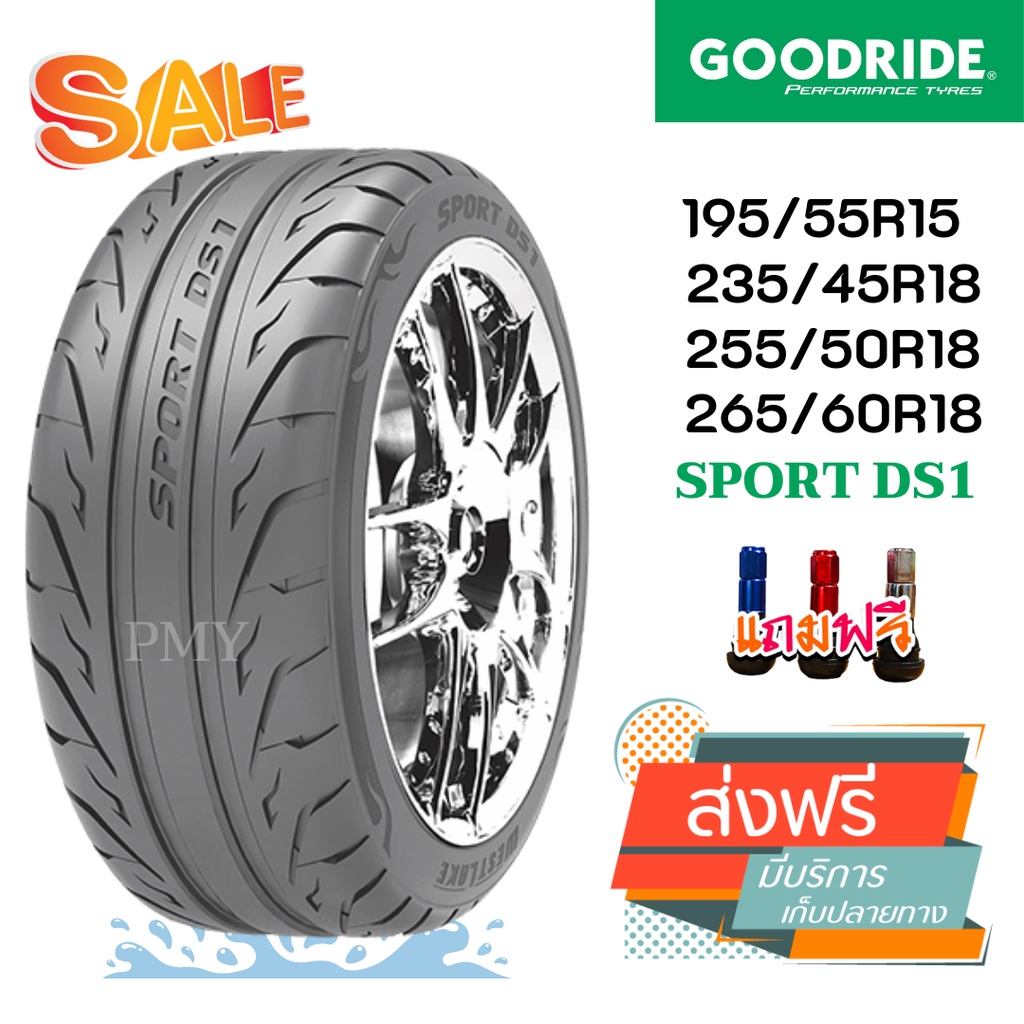 195/55R15,235/45R18,255/50R18,265/60R18 🚗 ยางรถยนต์ ยี่ห้อ Goodride รุ่น SPORT DS1 (ราคาต่อ1เส้น ...