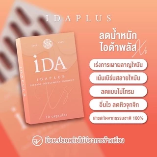 ida ราคาพิเศษ | ซื้อออนไลน์ที่ Shopee ส่งฟรี*ทั่วไทย!