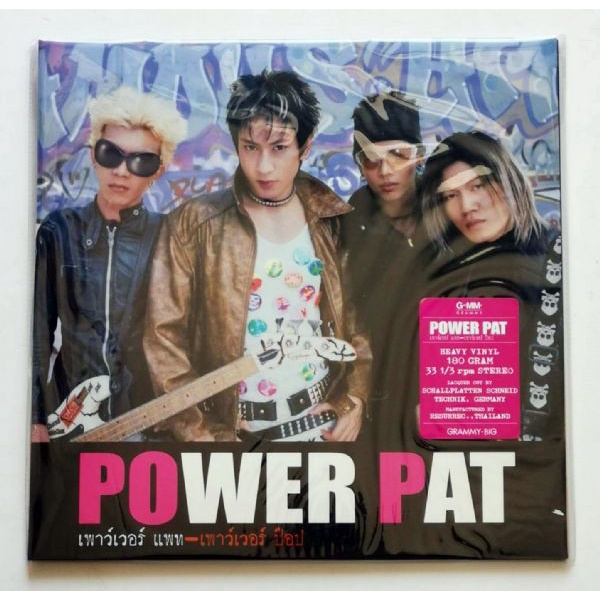 Power Pat - Power POP (Color Vinyl) | Shopee Thailand