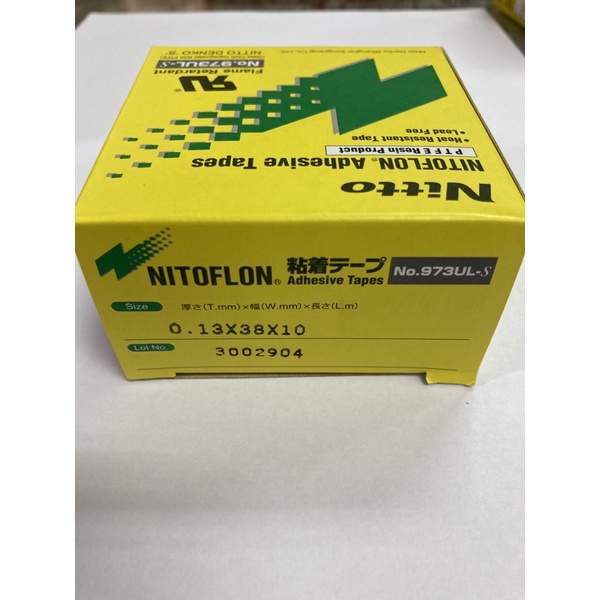 เทปทนความร้อน NITTO NITOFLON Adhesive Tapes No.973UL-s มีให้เลือก 5 ...