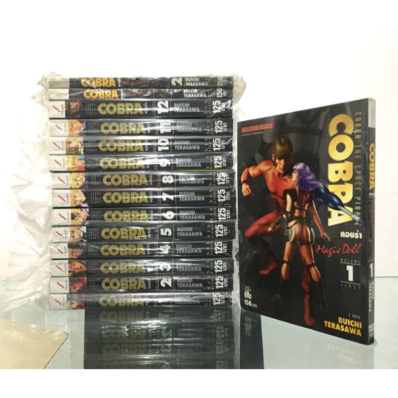 cobra 12 เล่มจบ และ cobra ภาคพิเศษ 3 เล่มจบ หนังสือการ์ตูนคอบร้า 15 เล่มจบ cobra 15 เล่มจบ ...