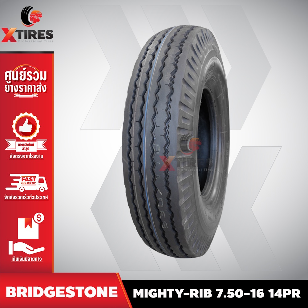 ยางรถบรรทุกผ้าใบ 7.50-16 14PR รุ่น MIGHTY-RIB ยี่ห้อ BRIDGESTONE | Shopee Thailand