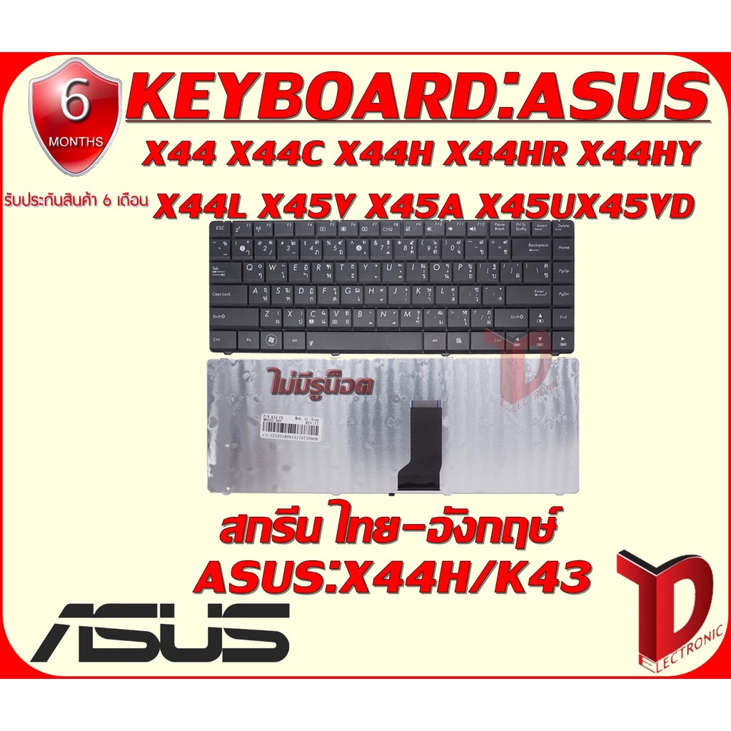 KEYBOARD:ASUS K43/X44H ใช้ได้กับรุ่น X45V X45U X45VD X45A X43U X43B K43 ...