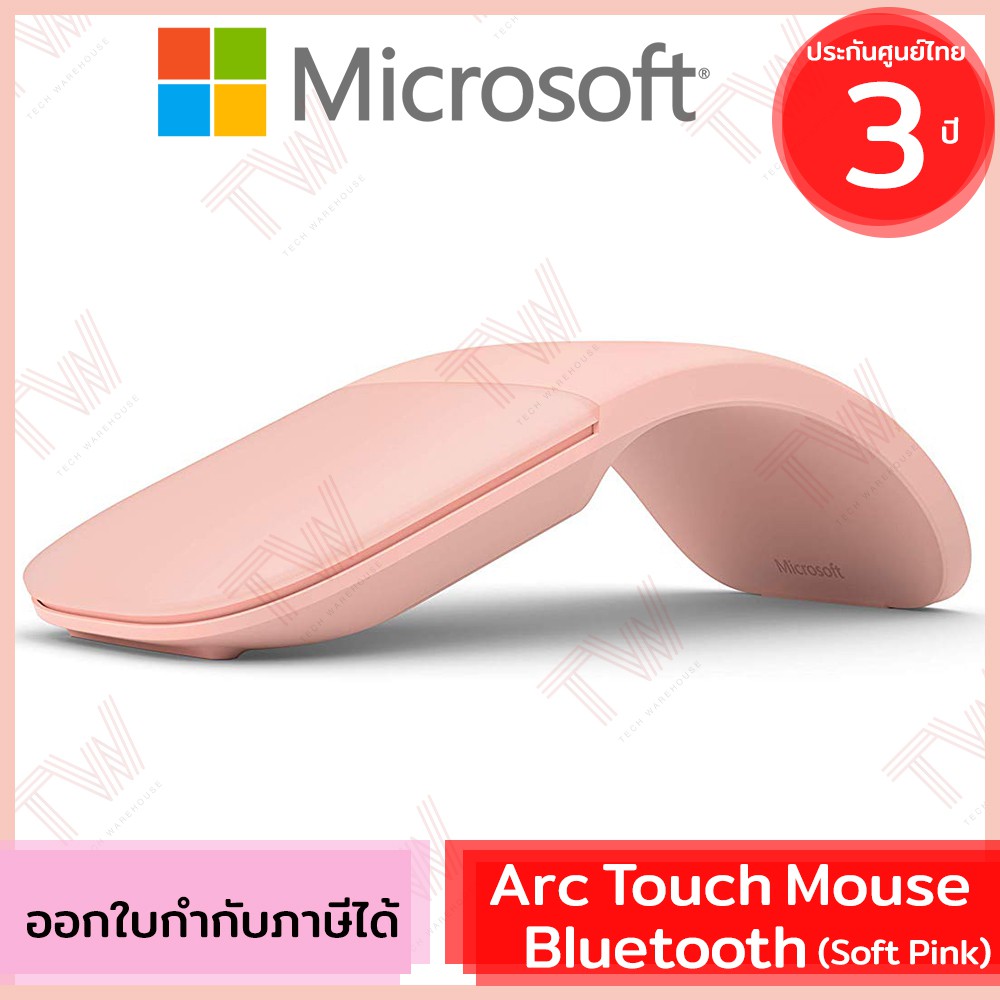 Microsoft Arc Touch Mouse Bluetooth เมาส์ไร้สาย สีชมพู ของแท้ ประกันศูนย์ 3ปี (Soft Pink ...