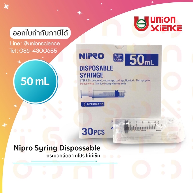 NIPRO Syringe ไซริงค์ กระบอกฉีดยา ไม่มีเข็ม ( ขนาด 1ml / 3ml / 5ml/ 10ml / 20ml / 50ml ...
