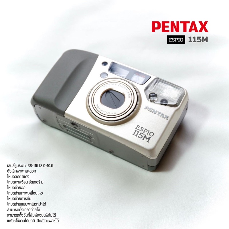 กล้องฟิล์ม Pentax Espio 115M | Shopee Thailand