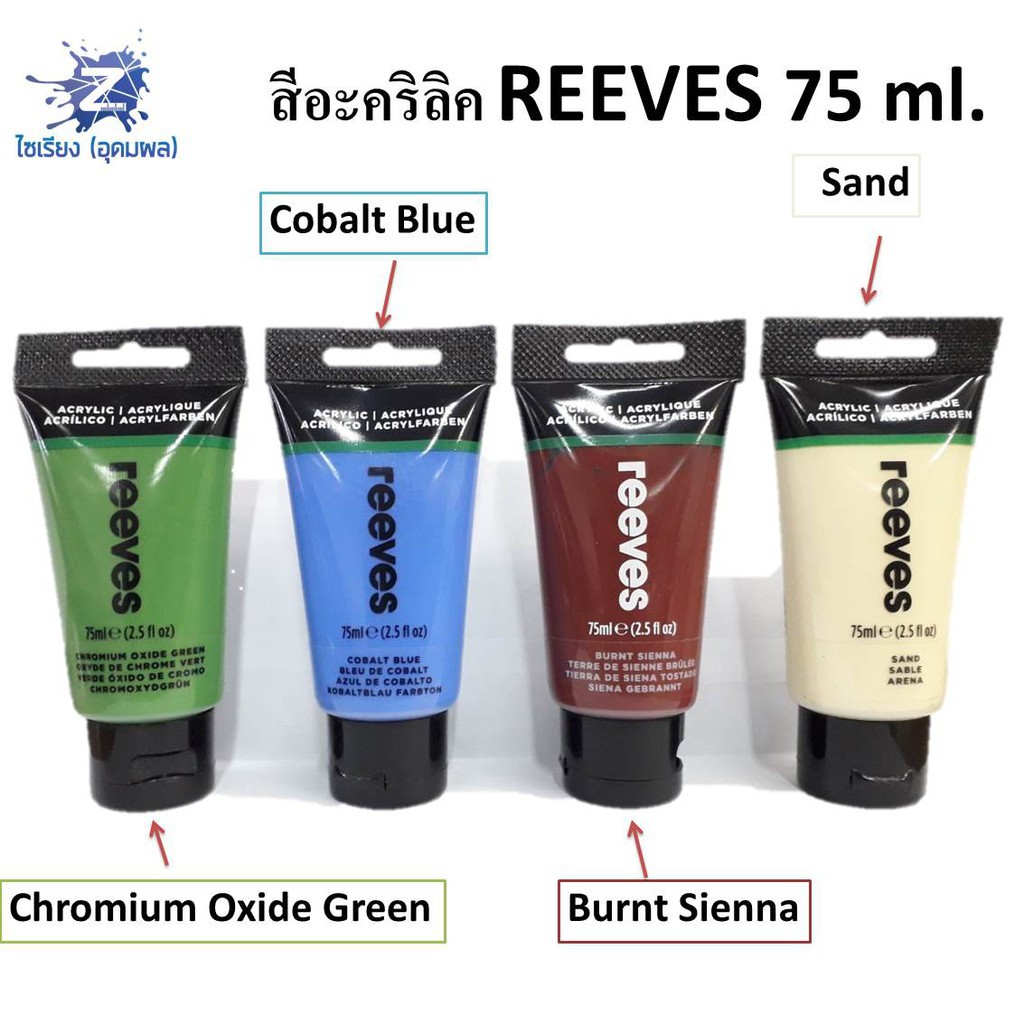 🔥เตรียมจัดส่ง🔥 สีอะครีลิค Reeves (75 Ml.) Reeves Acrylic Paint 75ml ...
