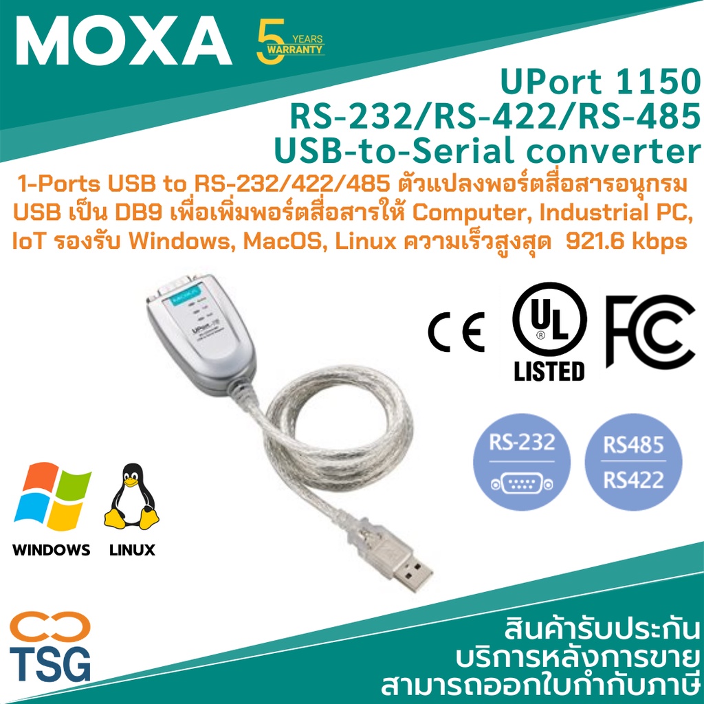 MOXA - UPort 1150 - RS-232/422/485 USB-to-Serial converter (ตัวแปลงพอร์ต USB Type A เป็น RS-232 ...