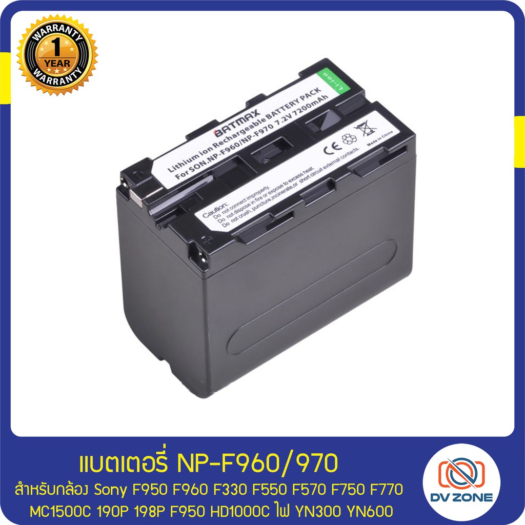 แบตเตอรี่ NP-F970 แท่นชาร์จ สำหรับ Sony F950 F960 NPF970 F550 F570 F750 F770 MC1500C 190P F950 ...