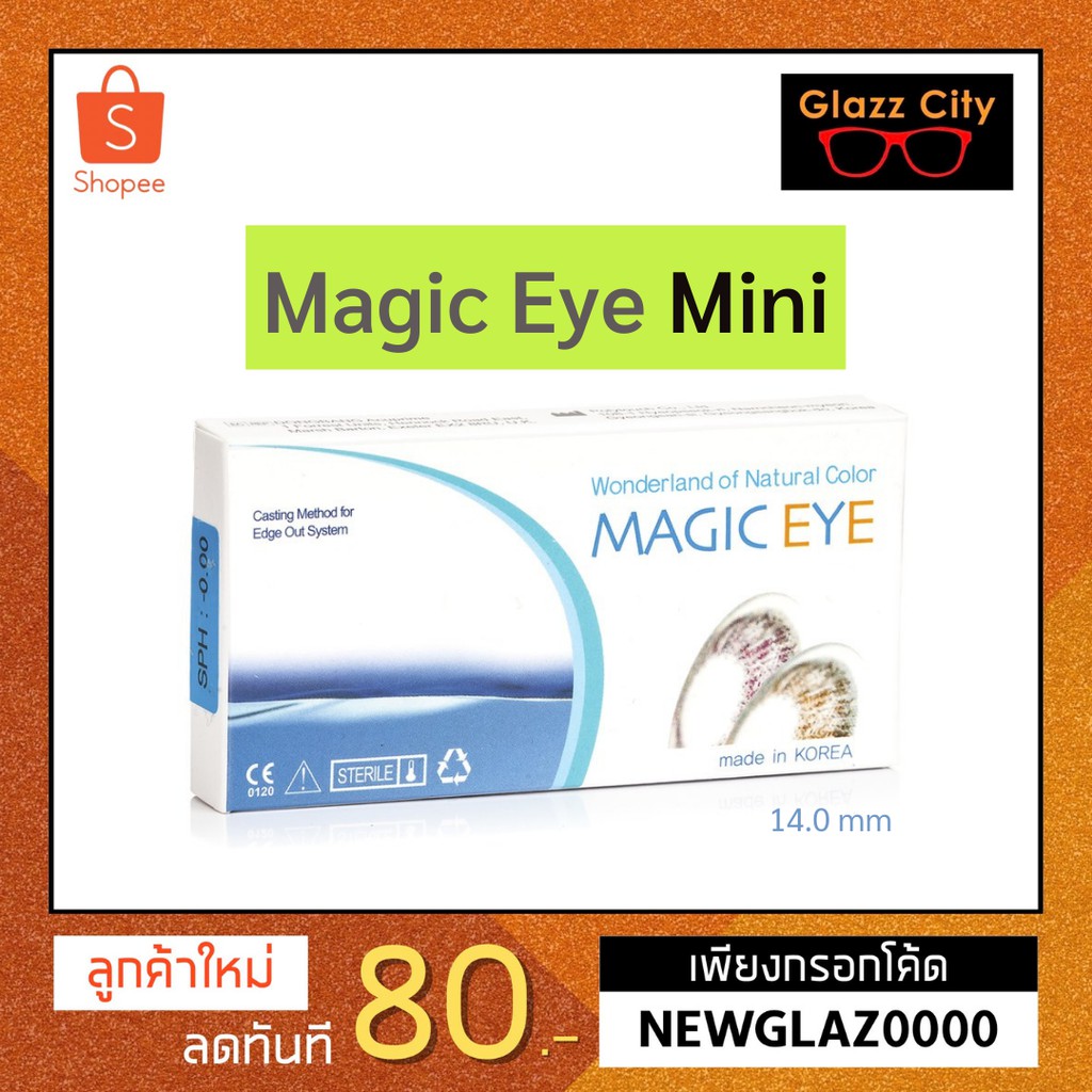 Magie Eye (Mini) คอนแทคเลนส์สี รายเดือน (1คู่ 2 ชิ้น) | Shopee Thailand