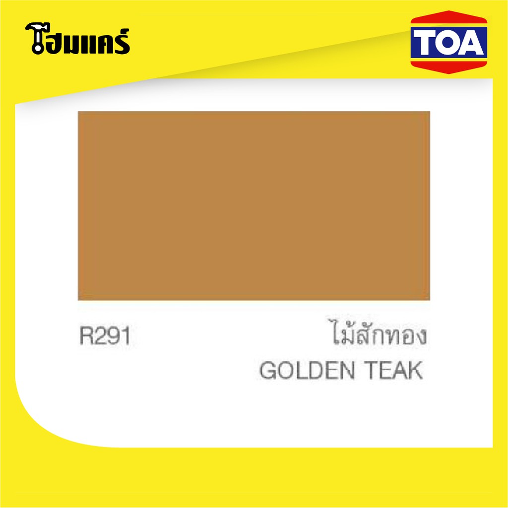 TOA Roof Paint ทีโอเอ รูฟเพ้นท์ สีสำหรับทากระเบื้องหลังคาและสีอเนก ...
