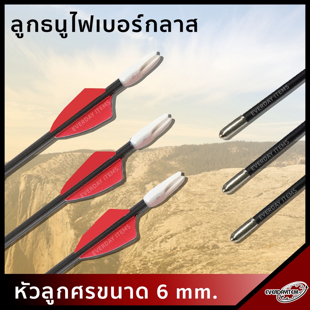 Everday items 0020200536 ธนู คันธนู ลูกธนู แข็งแรงทนทาน ความยาวทั้งหมด ...