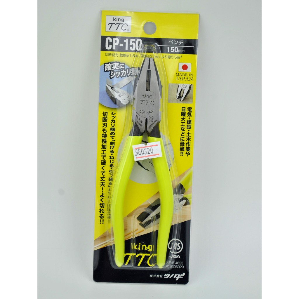 KING TTC คีมปากจิ้งจก 6" CP-150 made in Japan | Shopee Thailand