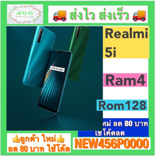 Realme 5i Ram 4 Rom 128เครื่องใหม่ประกันศูนย์ 1 ปี | Shopee Thailand