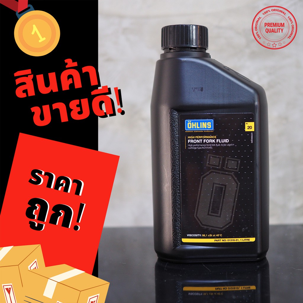 Ohlins Racing น้ำมันโช็คอัพ 01316-01 20w ขนาด1ลิตร | Shopee Thailand