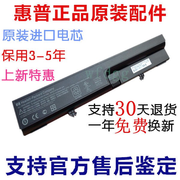 ☑ยี่ห้อใหม่ HP HP Compaq 511 510 516 515 6520 วินาทีแบตเตอรี่แล็ปท็อป ...