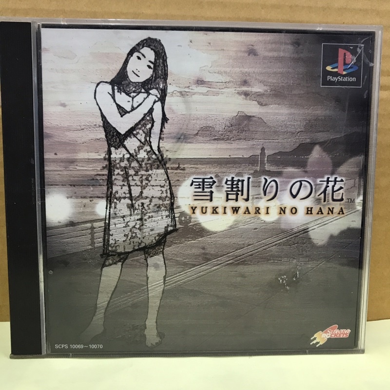 แผ่นแท้ [PS1] Yukiwari no Hana: Yarudora Series Vol. 4 (Japan) (SCPS ...
