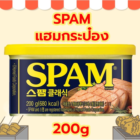 🥓 CJ SPAM CLASSIC 200g 340g 🥓 แฮมเกาหลี แฮมกระป๋อง สแปม 스팸 클래식 | Shopee Thailand
