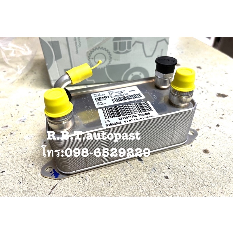 ออยล์คูลเลอร์น้ำมันเกียร์ (แท้)MERCEDES-BENZ E-CLASS T-MODEL (S212) E ...